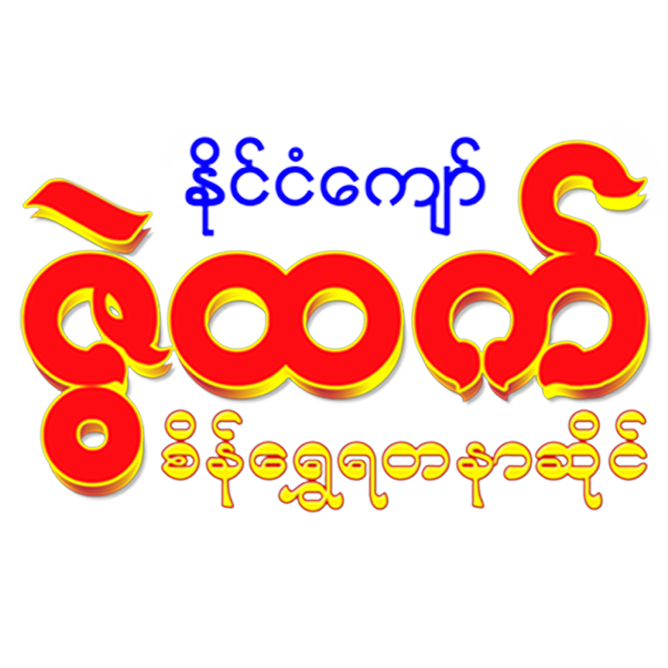 Zwe Htet Gold & Jewellery